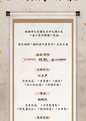 Hui Dao Gu Dai Dang Zhui Xu - MyDramaList