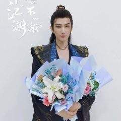 Zhe Ge Jiang Hu Bu Yi Ban - MyDramaList