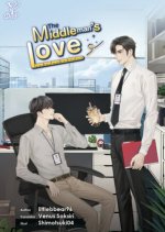 Middleman's Love - MyDramaList