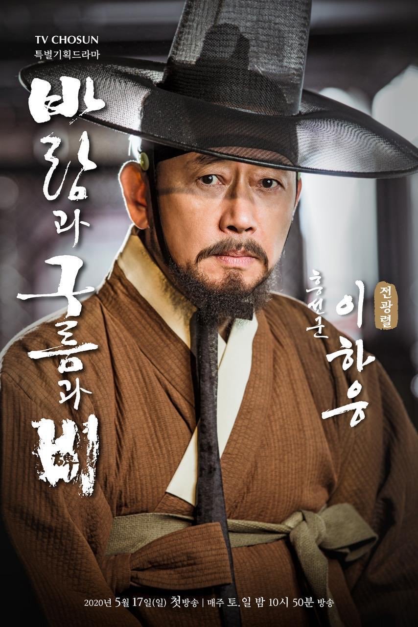 King Maker The Change Of Destiny Photos 1171423 MyDramaList