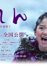 Oshin (2013) - MyDramaList