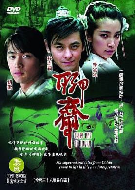 Xin Liao Zhai Zhi Yi (2005) - MyDramaList