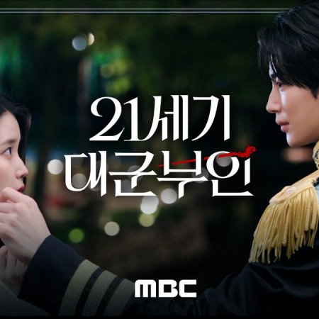 Perfect Crown Photos - MyDramaList