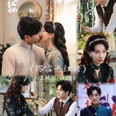 Jin Xue Rong Hong Zhuang - MyDramaList