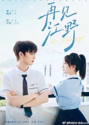 Hi Jiang Ye - MyDramaList