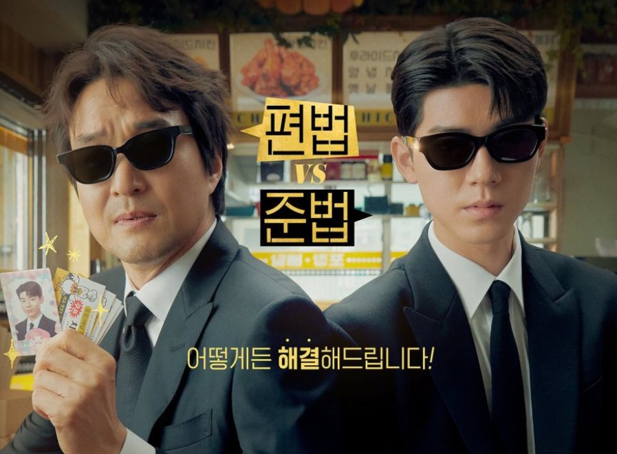 Han Seok Kyu-led 'Shin's Project' in talks for Season 2 - MyDramaList News