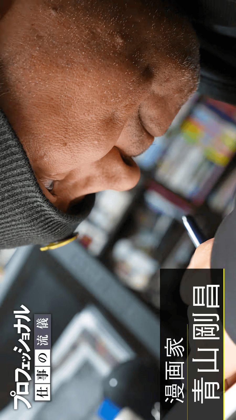 Behind the Scenes: Detective Conan - Aoyama Gosho, Manga Artist (2024 ...