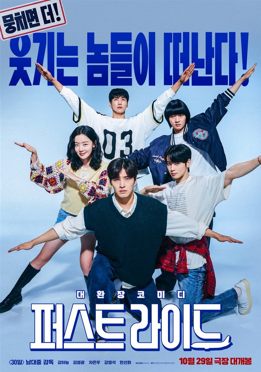 Kang Ha Neul and Cha Eun Woo's new film 'The First Ride' confirmed to ...