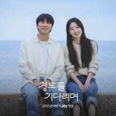 Surely Tomorrow - MyDramaList