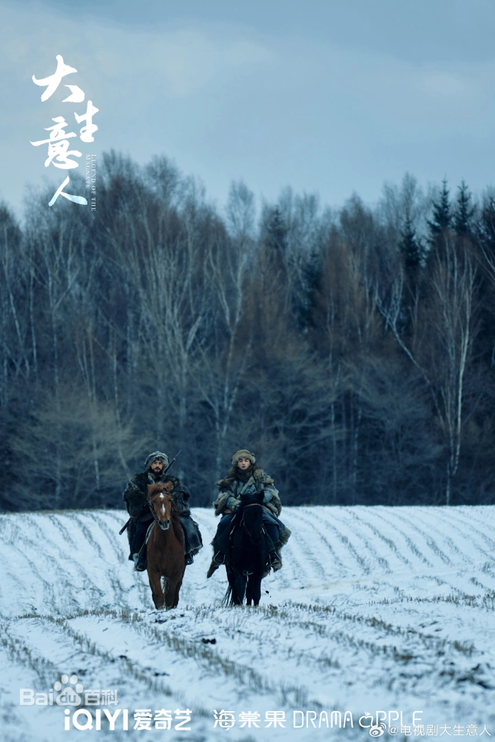 Chinese business-themed historical 'Legend of the Magnate' to premiere ...