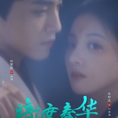 Spring Fever (2025) - MyDramaList