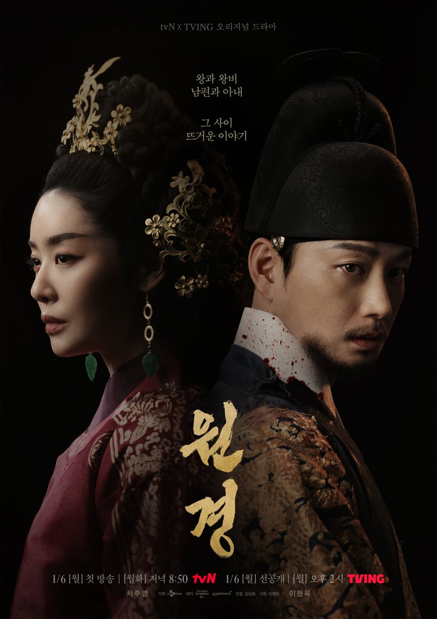 The Queen Who Crowns Review (Korean Drama 2025) | 13650166 - MyDramaList