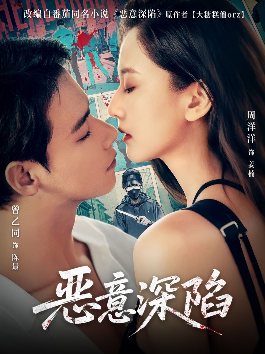 E Yi Shen Xian (2025) - MyDramaList