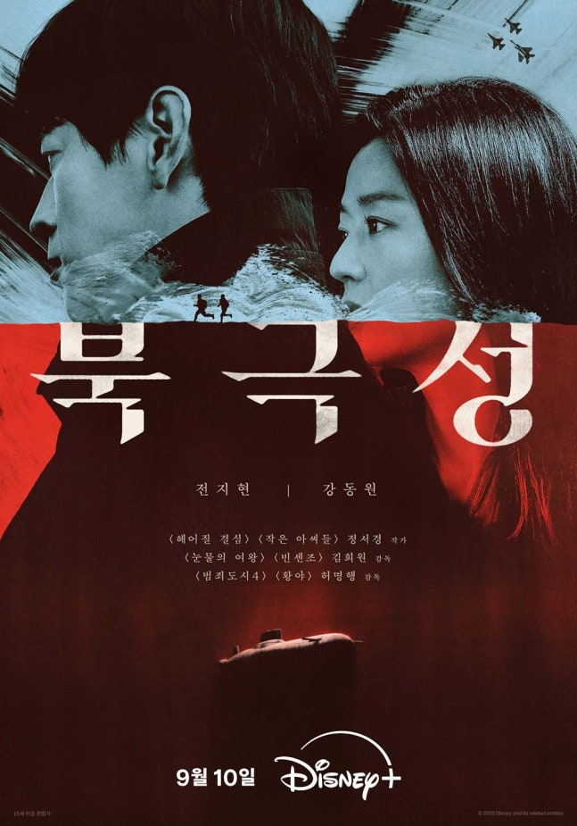 Jun Ji Hyun and Kang Dong Won's Disney+ K-drama 'Tempest' announces premiere date - MyDramaList News