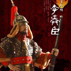 Immortal Admiral Yi Sun Shin (2004) - MyDramaList