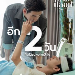 Me and Who - MyDramaList