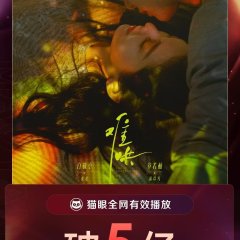 The First Frost (2025) - MyDramaList