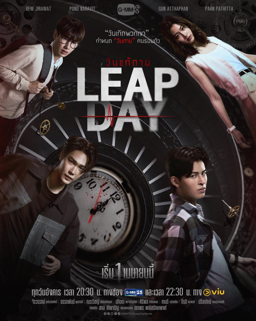 Leap Day Review (Thai Drama 2025) | D_M_J8 - MyDramaList