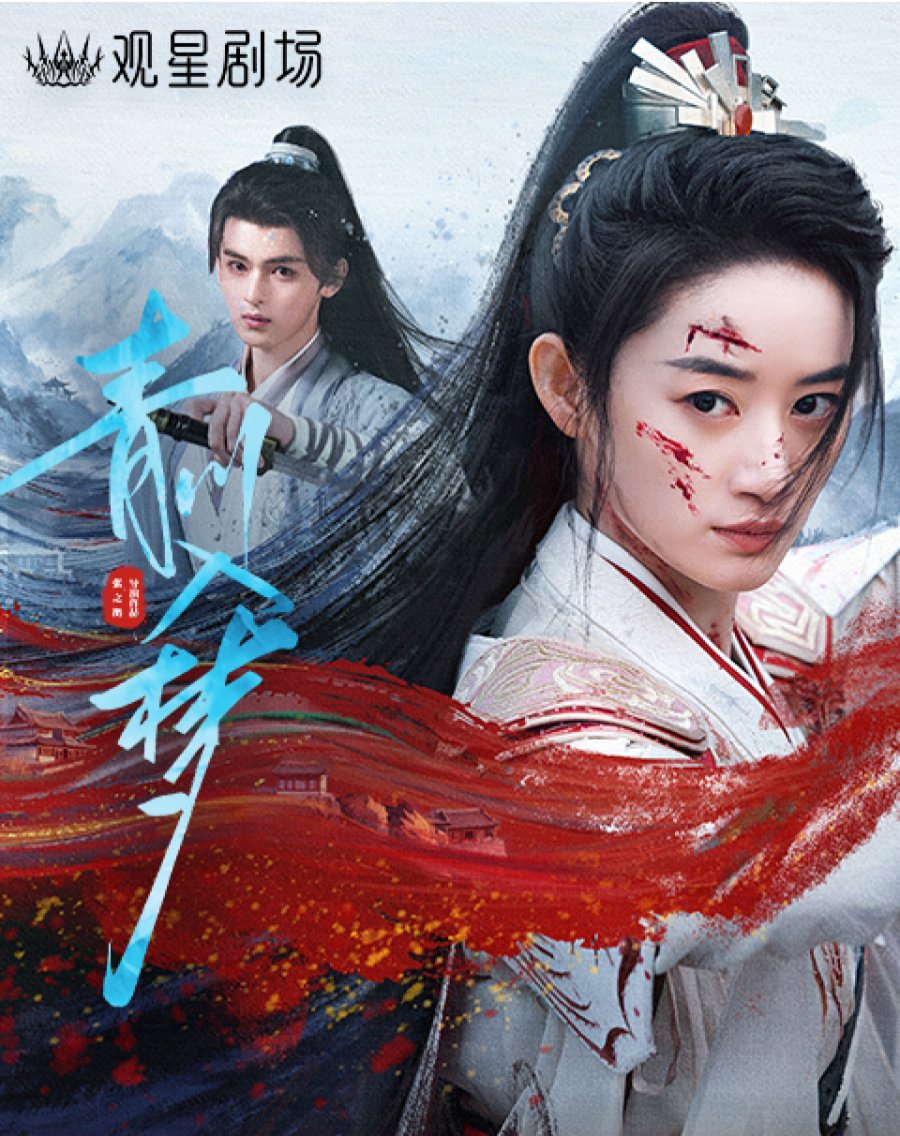 Qingchuan's Veil of Vengeance Review (Chinese Drama 2025) | Sunbath12 ...