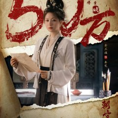 Coroner's Diary - MyDramaList