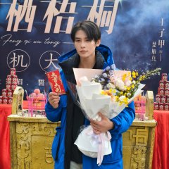 Feng Qi Wu Tong - MyDramaList