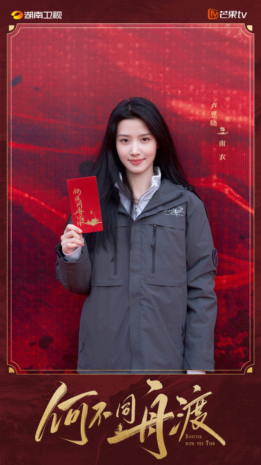 Lu Yu Xiao and Tan Jian Ci's 'Dancing with the Tide' is in the works ...