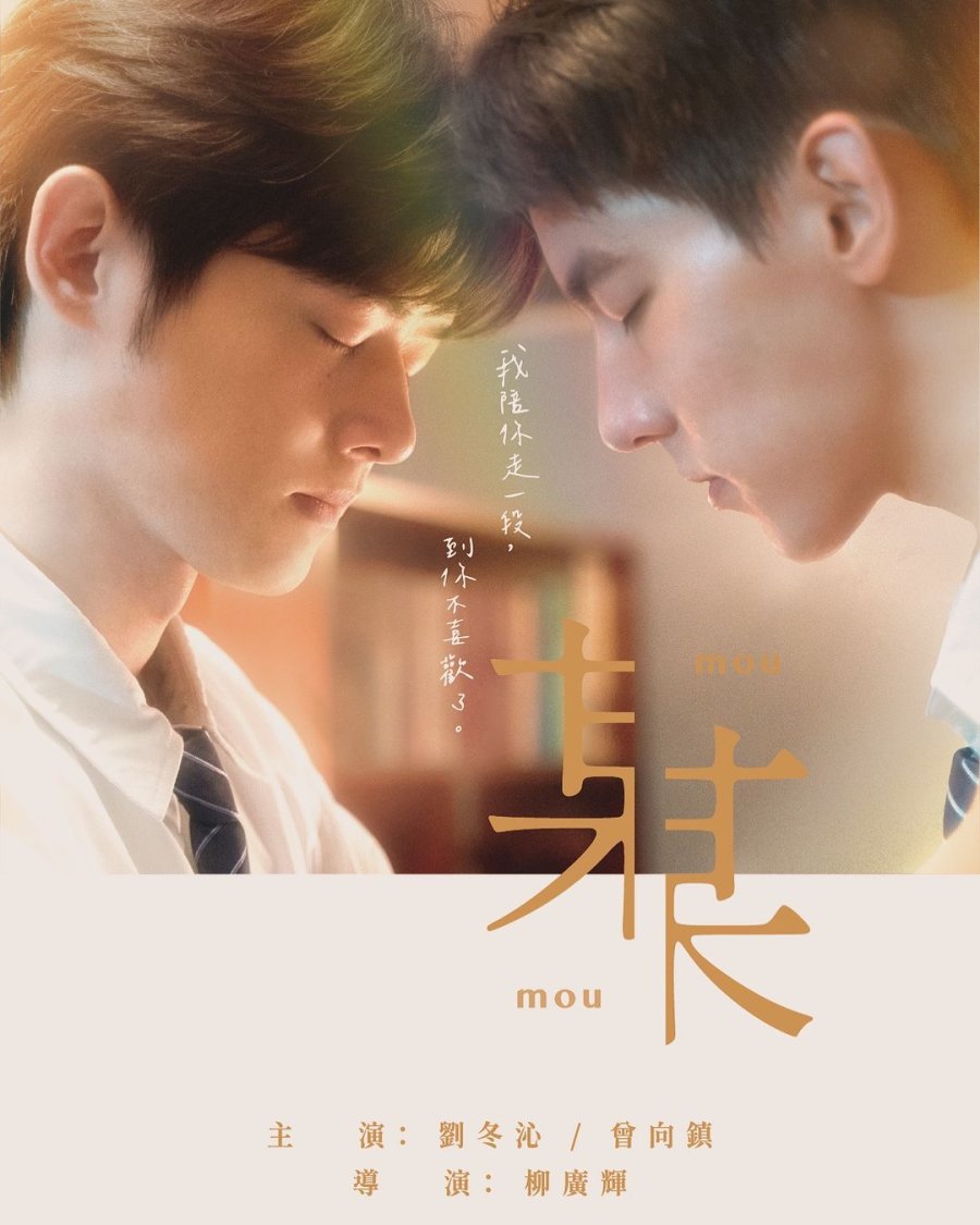 The On1y One Review (Taiwanese Drama 2024) | FrozenFlame - MyDramaList