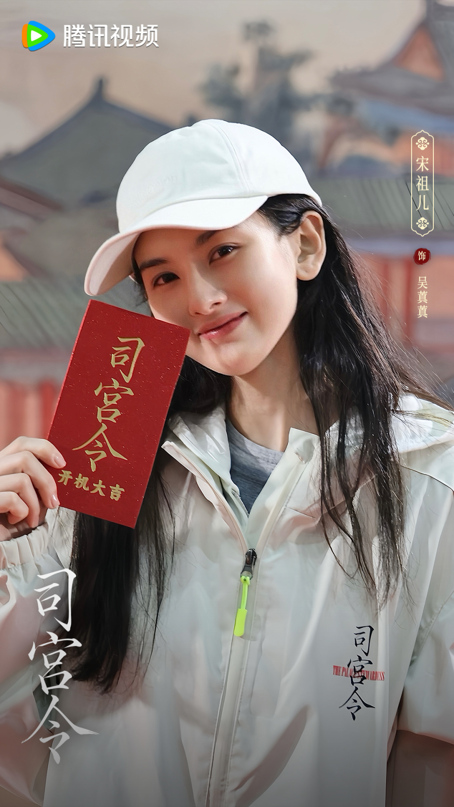 Ding Yu Xi and Song Zu Er cast in 'The Palace Stewardess' - MyDramaList ...