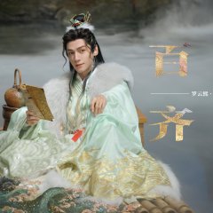 Shui Long Yin - MyDramaList