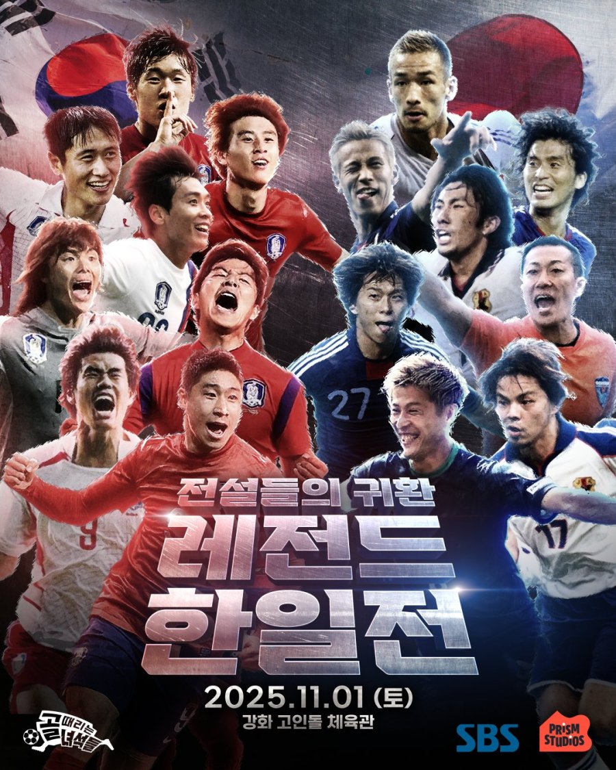 GOALden Boys in Legend Match: Korea vs Japan (2025) Statistics ...