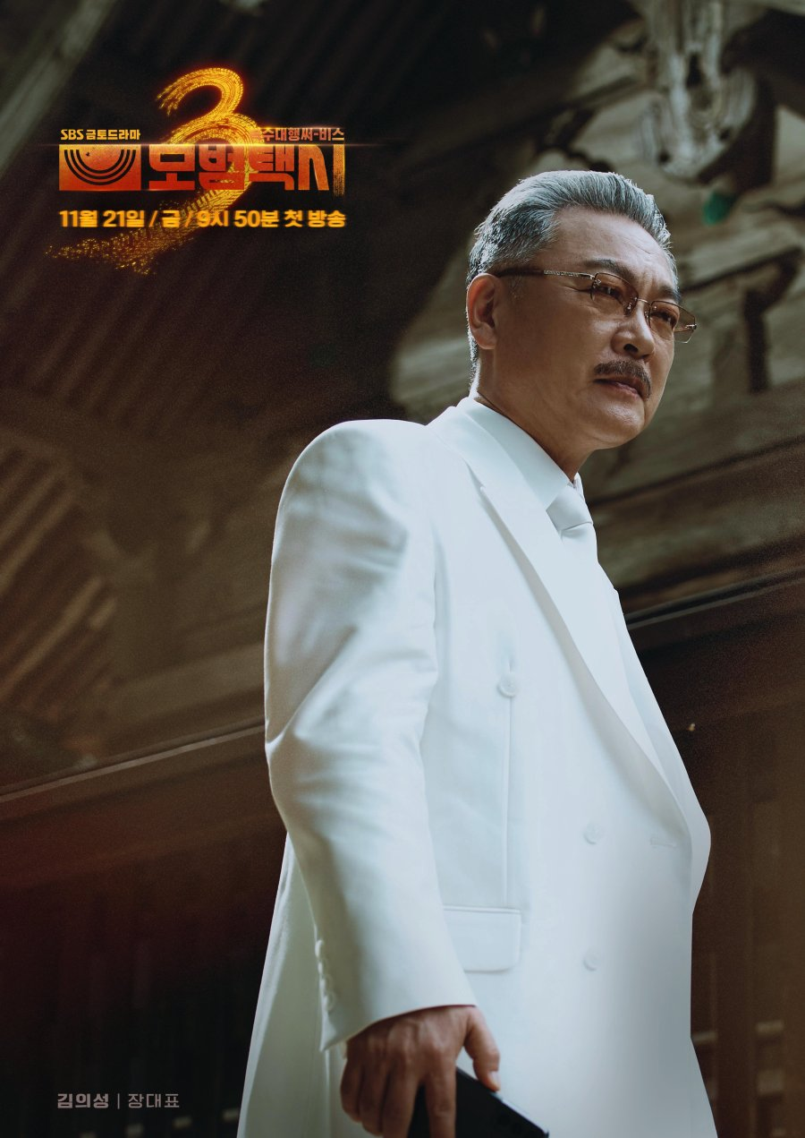 'Taxi Driver 3' Kim Eui Sung: 'Little has been achieved to prevent ...