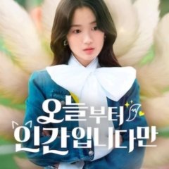 No Tail to Tell - MyDramaList