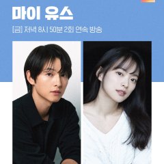 My Youth (2025) - MyDramaList