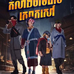 Sad Power - MyDramaList