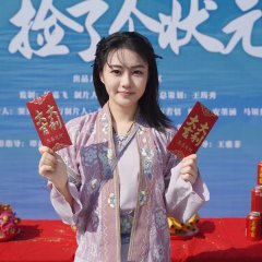 Wo Zai Lu Yuan Cun Jian Le Ge Zhuang Yuan (2025) - MyDramaList