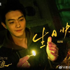 Fang Yuan Ba Bai Mi - MyDramaList