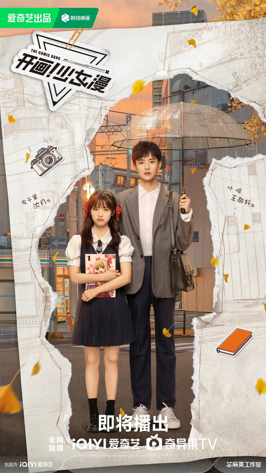 The Comic Bang Review (Chinese Drama 2025) | Li Mu Yan - MyDramaList