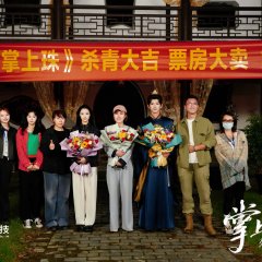 Zhang Shang Zhu - MyDramaList