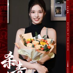 Return of the Queen - MyDramaList