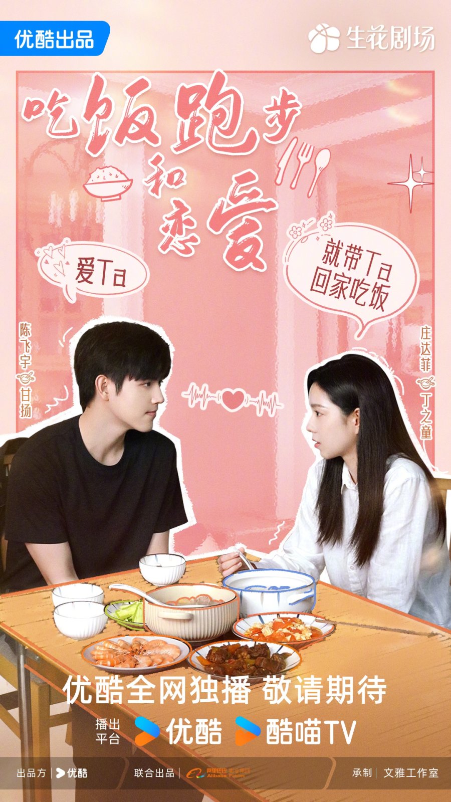 Eat Run Love Photos #5677412 - MyDramaList