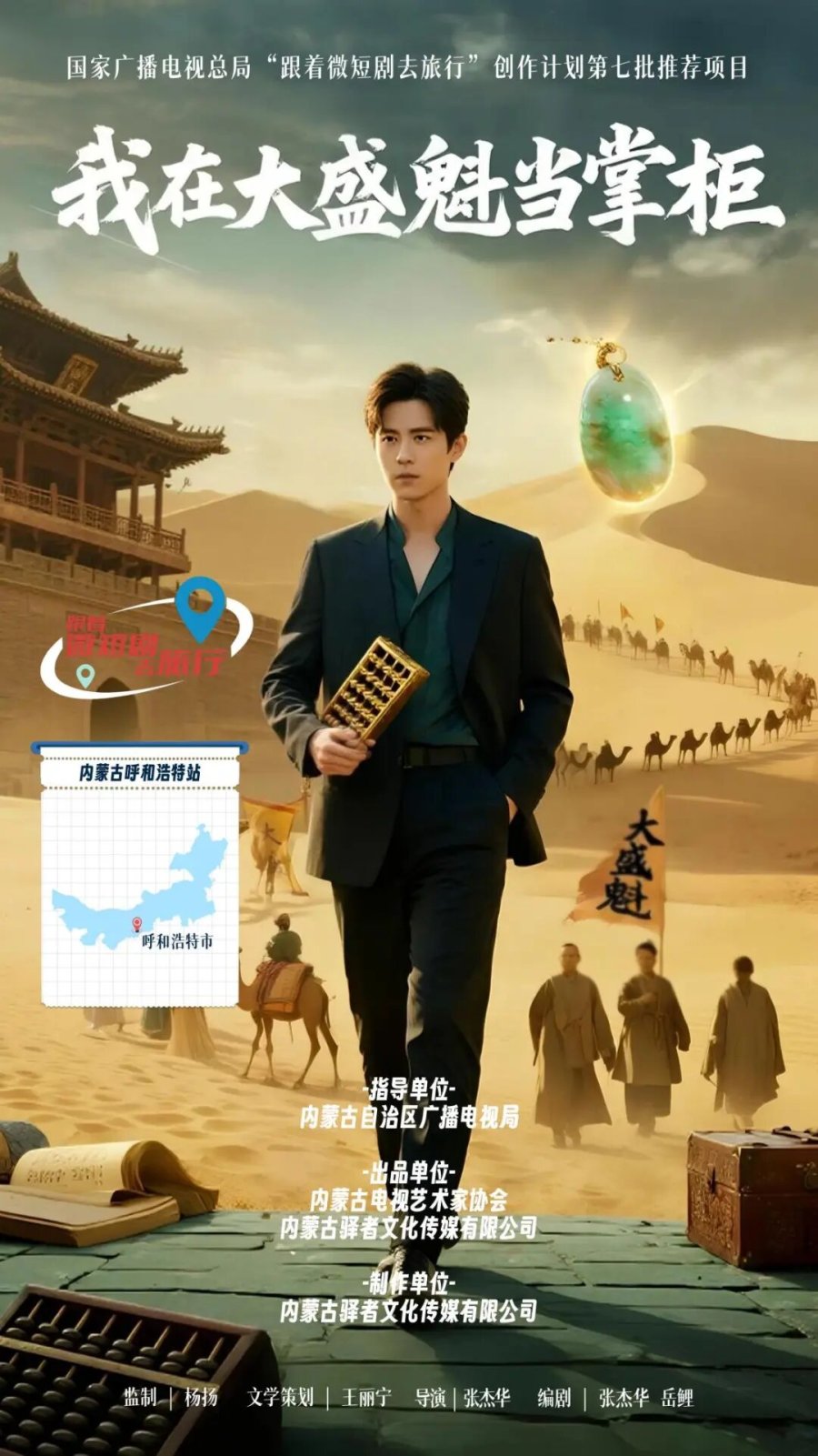 Wo Zai Da Sheng Kui Dang Zhang Gui (0000) Recommendations - MyDramaList