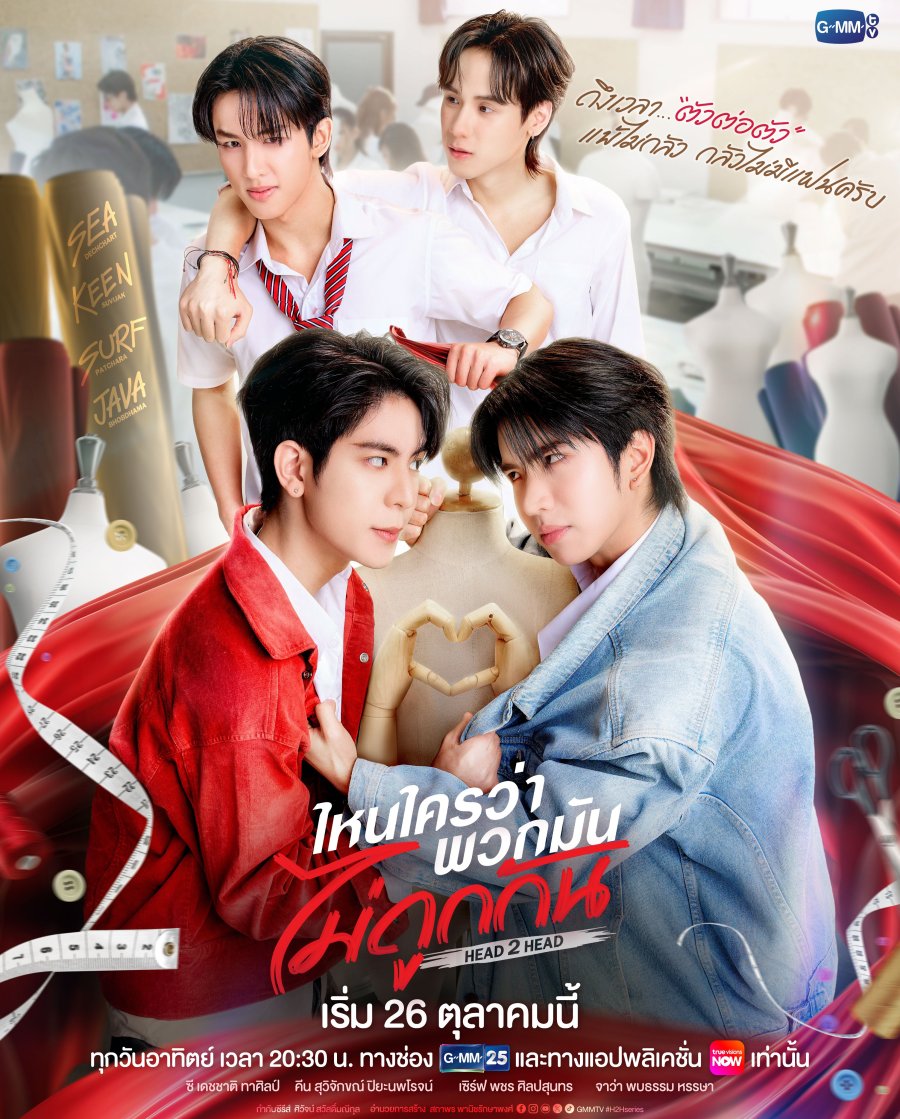 Head 2 Head Review (Thai Drama 2025) | shiningstarlight_b7 - MyDramaList