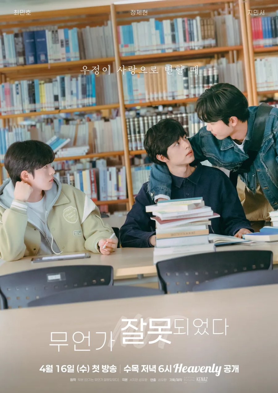 Something's Not Right Review (Korean Drama 2025) | ariel alba - MyDramaList