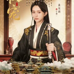 Dominion and Devotion (2025) - MyDramaList