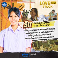 Love Stuck (2024) - MyDramaList