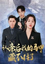 Ren Qin Hou Wo De Ma Jia Cang Bu Zhu Le (2025) - MyDramaList
