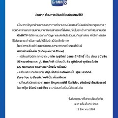 My Romance Scammer - MyDramaList