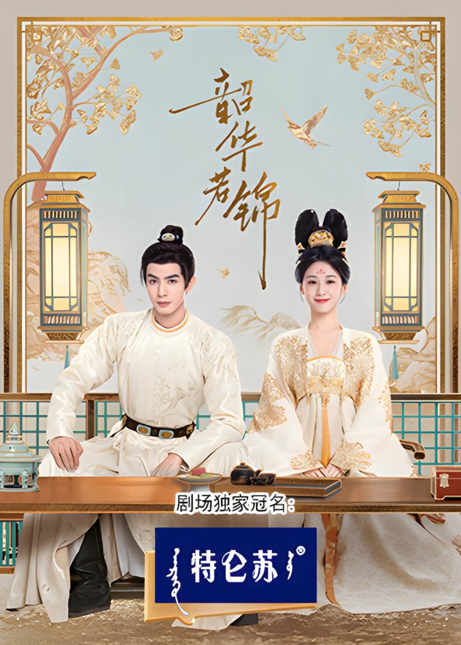 Youthful Glory Review (Chinese Drama 2025) | SugarNSpice - MyDramaList