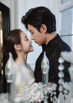 A Tragedy in Your Name - MyDramaList