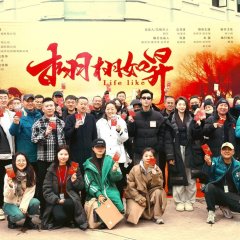 Life Like - MyDramaList